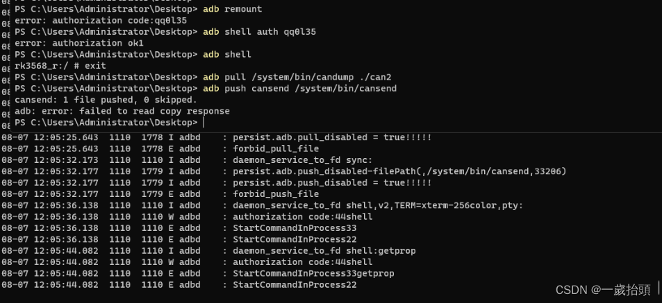 Android系统 adb shell push/pull 禁止特定文件_android 禁用adb pull-CSDN博客
