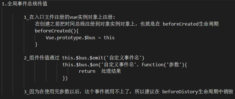 Vue全局事件总线传值总结vue事件总成传值 Csdn博客 