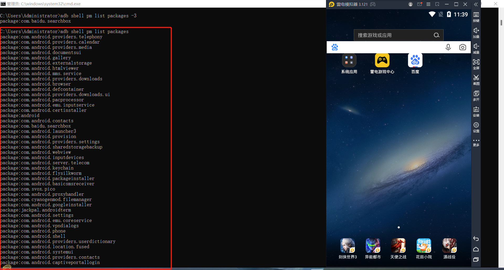 day04Android介绍_android在正式发行之前,最开始拥有两个内部测试版本,并且以著名的机器人名称来对-CSDN博客