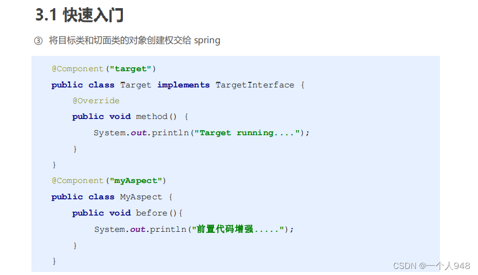面向切面编程aop面向切面编程aop新增after Csdn博客