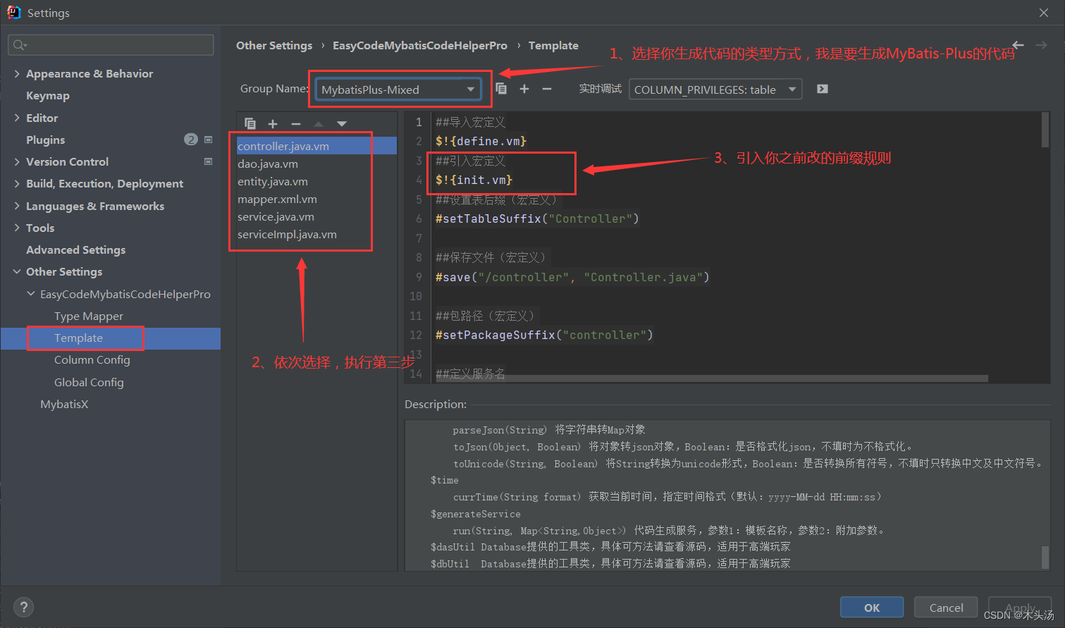 使用generate Code生成代码时去掉表前缀代码生成去掉表前缀 Csdn博客