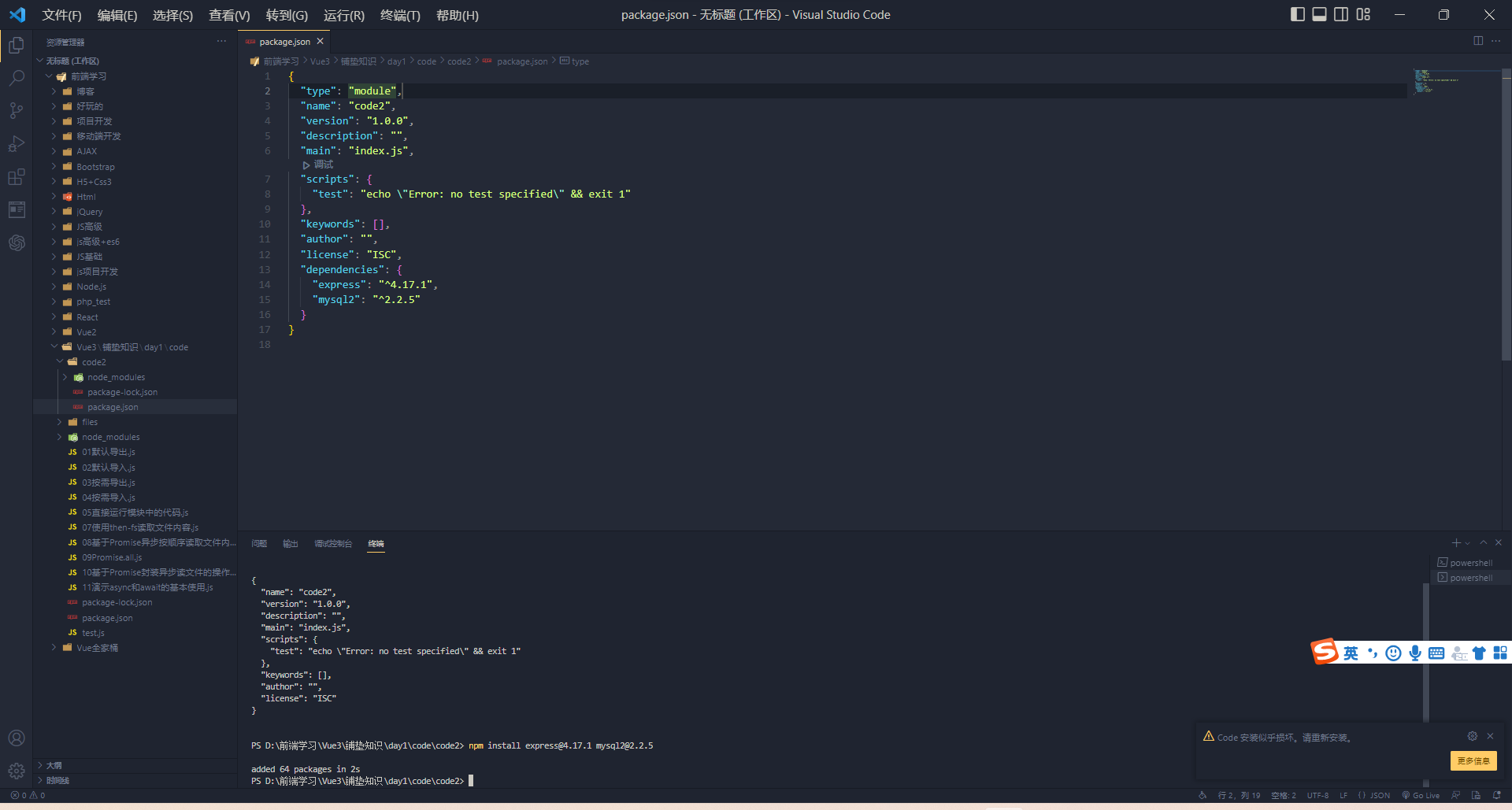Es6模块化与异步编程高级用法： Api 接口案例es6 调取不同的接口 Csdn博客