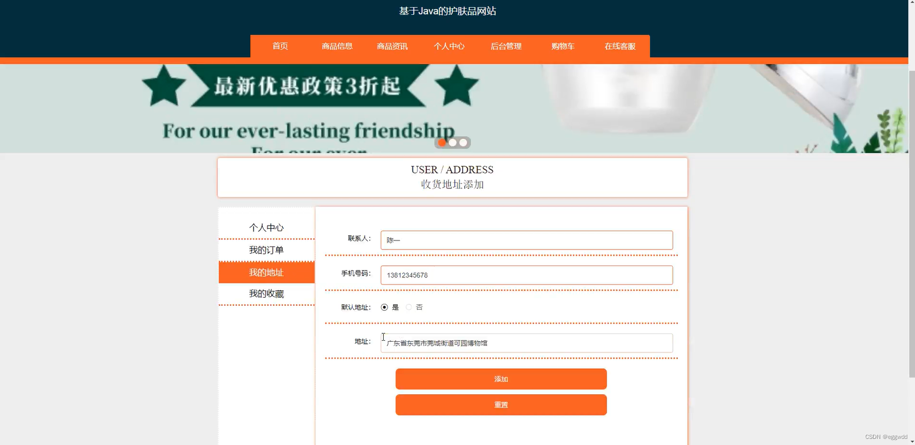 ssm+JSP计算机毕业设计基于Java的护肤品网站51849【源码、程序、数据库、部署】-CSDN博客