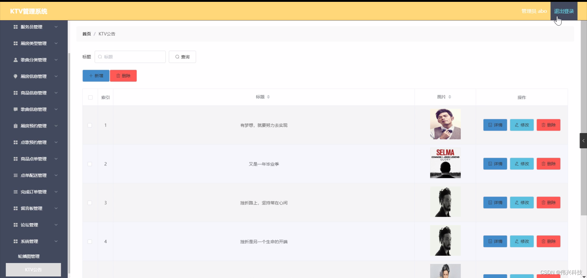 springboot毕设项目KTV管理系统8ehdh（java+VUE+Mybatis+Maven+Mysql）_csdn ktv管理系统-CSDN博客
