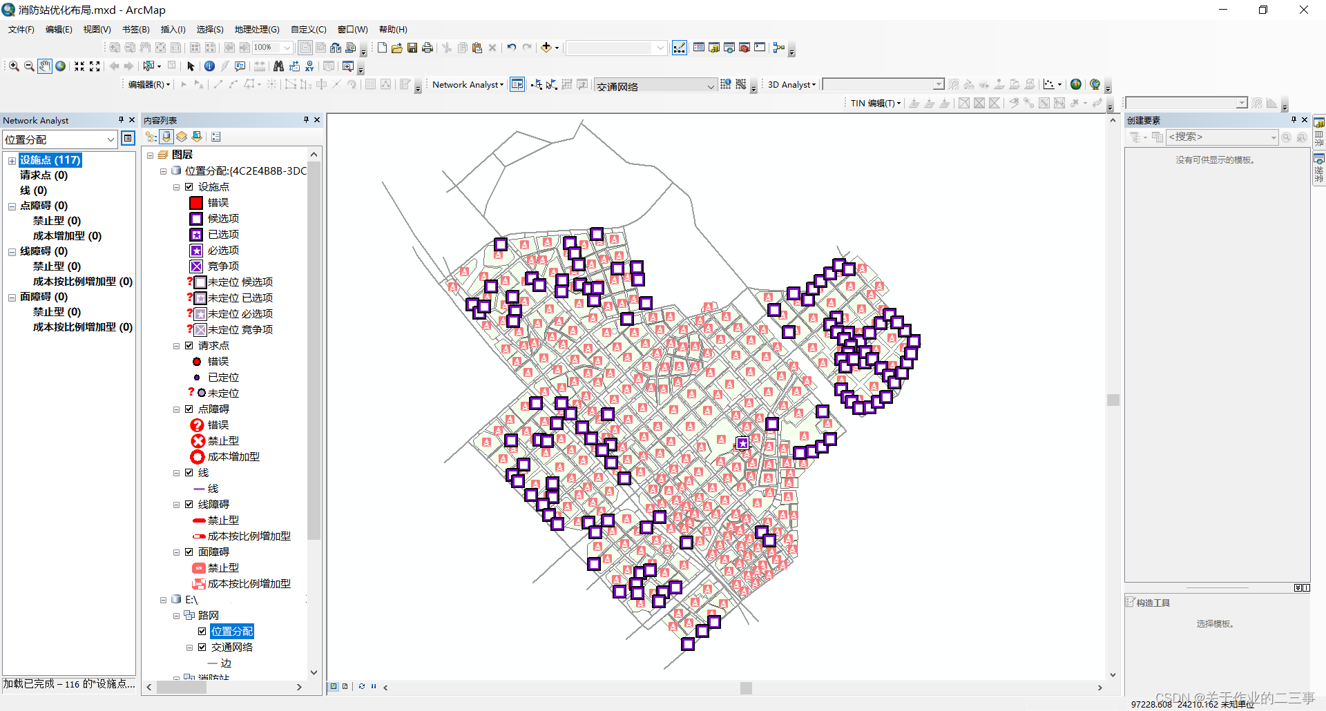 城市规划GIS技术应用指南（ch09）_城乡规划gis技术应用指南-gis方法与经典分析 数据下载-CSDN博客