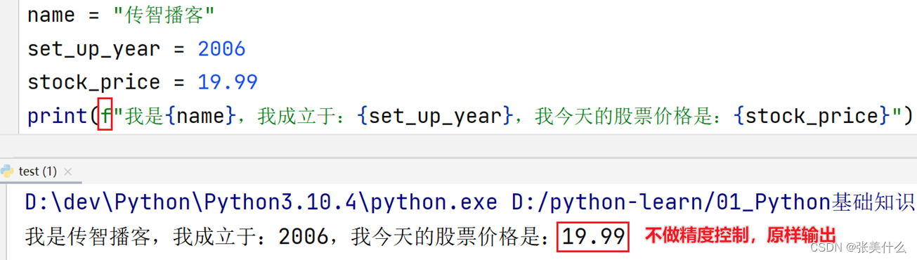 Python笔记（高年级版） Csdn博客