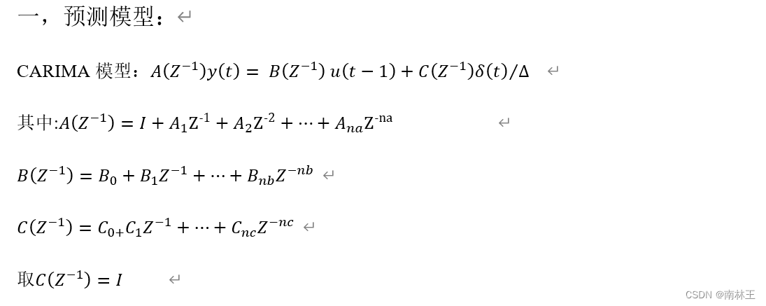 多输入多输出广义预测控制（MIMO_GPC）_多输入多输出预测模型-CSDN博客