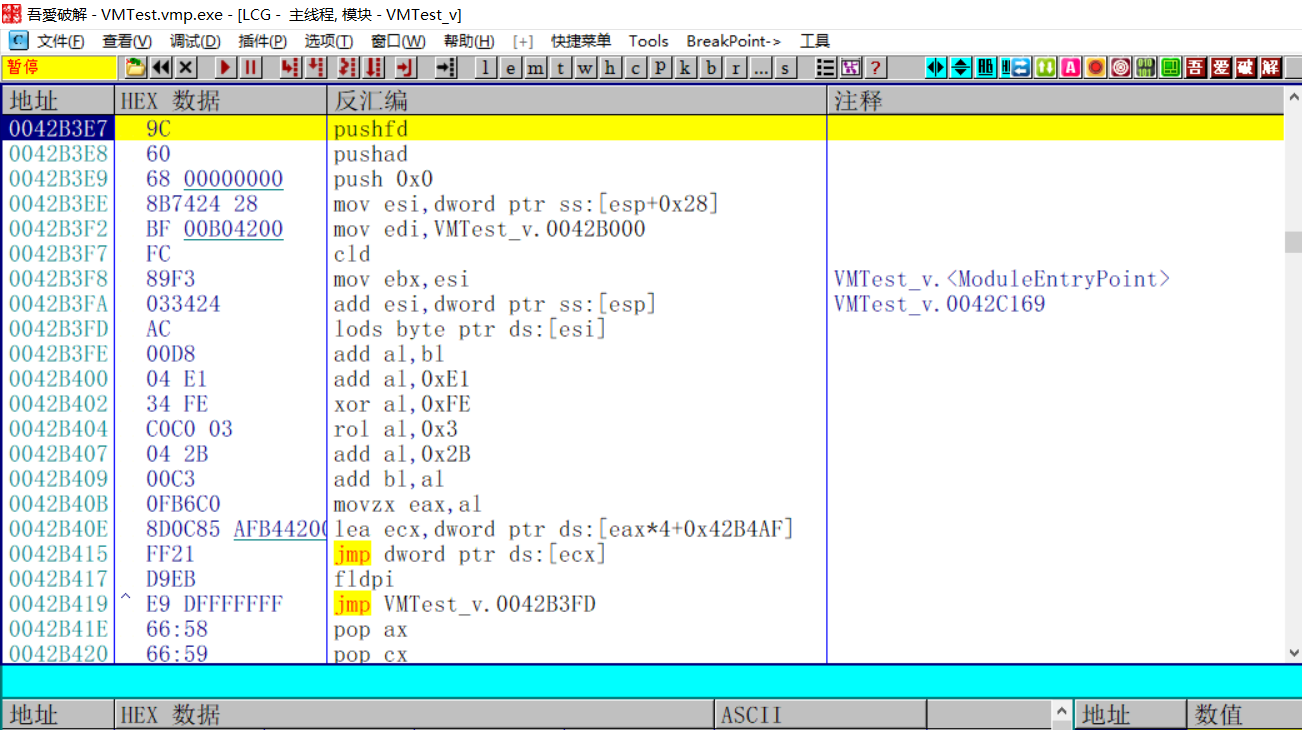 VMP分析之VM解码循环与基本架构(一)-CSDN博客
