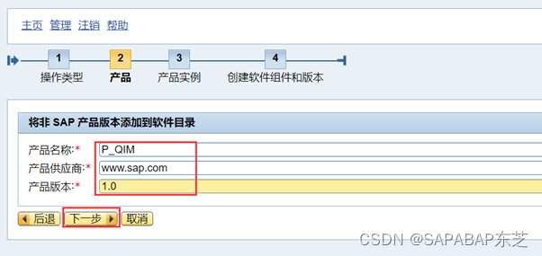 【SAP-PO】--PO SLD配置2_sap po 配置-CSDN博客