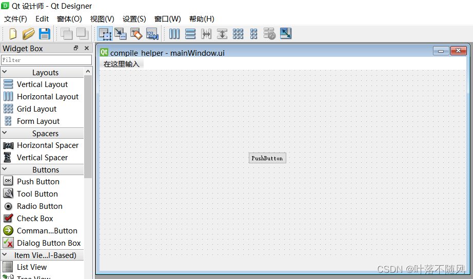 Pyqt类继承实现自定义界面类的需求pyqt 界面类继承 Csdn博客