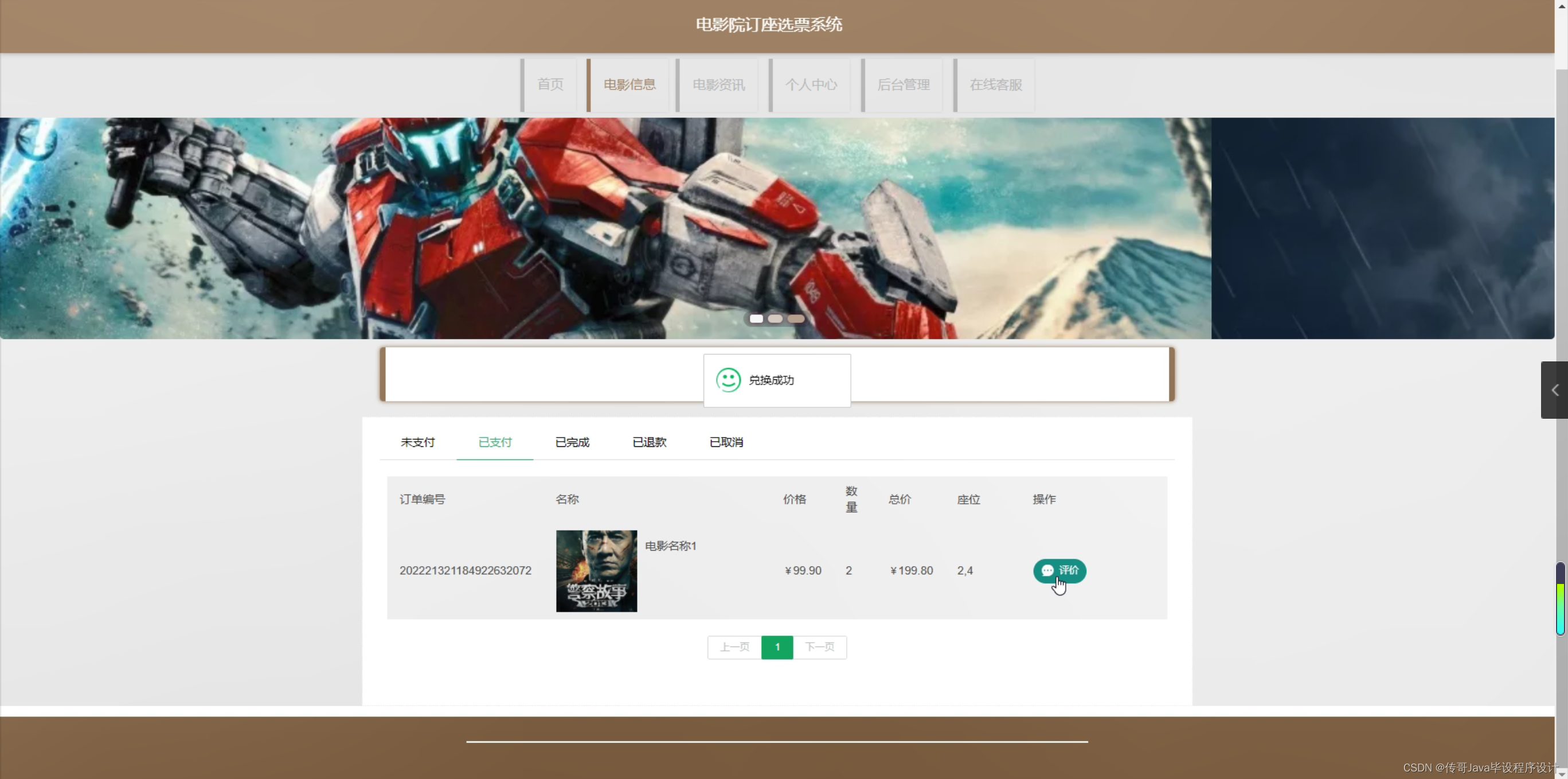 JSP+ssm计算机毕业设计电影院订座选票系统36798【源码、数据库、LW、部署】-CSDN博客