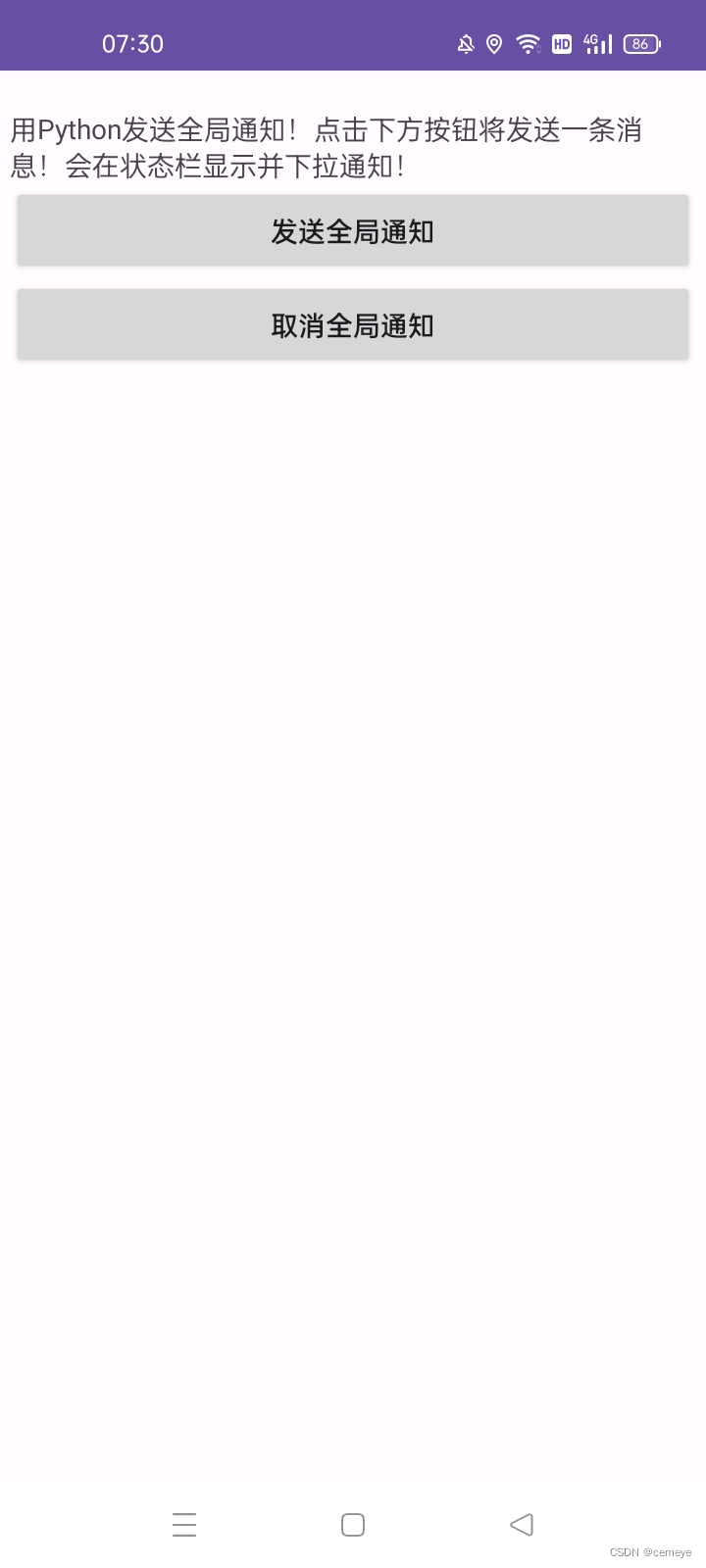 Python开发安卓-Virgo开发日记(6)--横幅消息、后台消息通知（初级）_python开发安卓应用 推送通知-CSDN博客