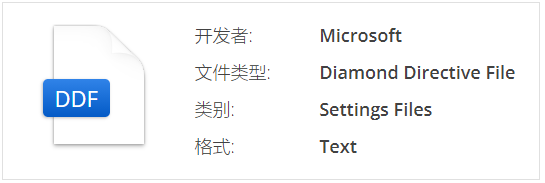 DDF （Diamond Directive File）文件_ddf文件怎么打开-CSDN博客