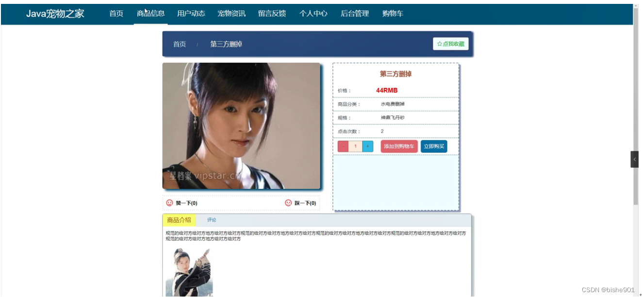 计算机毕业设计SSMJava宠物之家【附源码数据库】_宠物之家源代码-CSDN博客