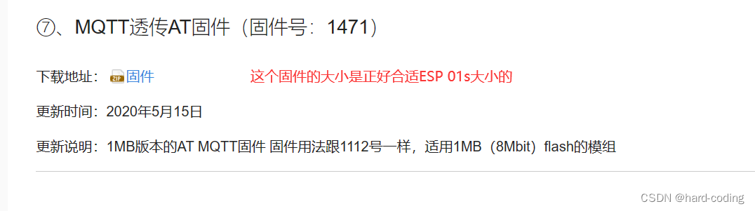 基于STM32F407使用ESP 01s实现简单的MQTT通信_安信可esp-01s +wifi+mqtt-CSDN博客
