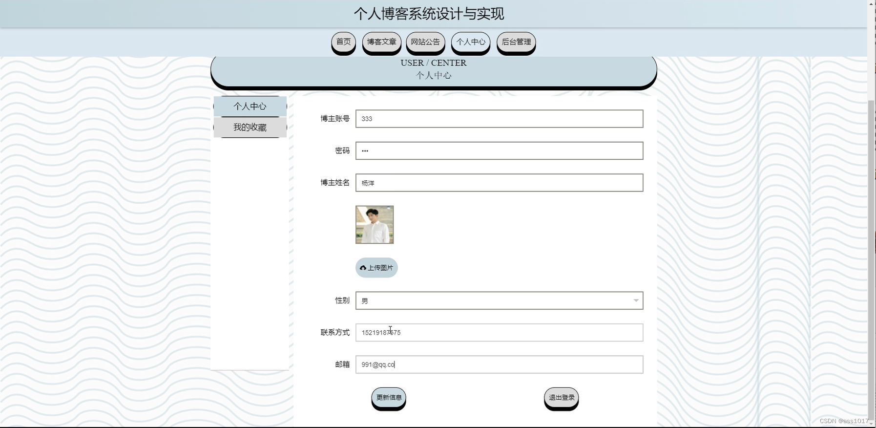 附源码 Javassm计算机毕业设计个人博客系统设计与实现7swb5源码程序数据库部署swb源码下载 Csdn博客 4156