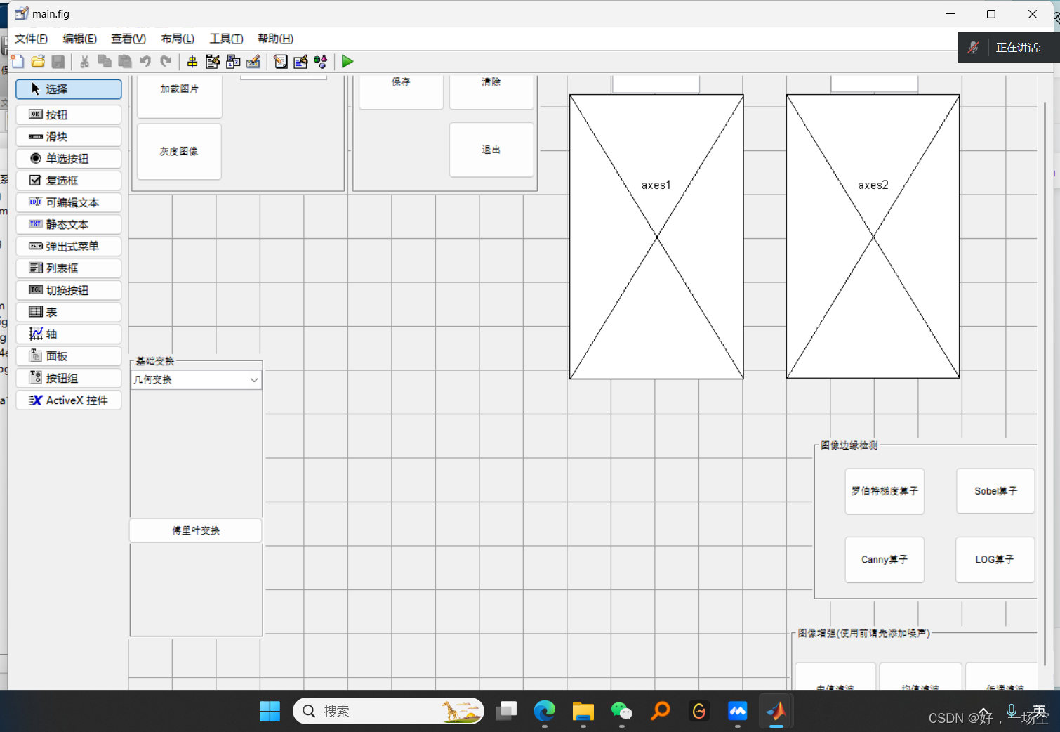 matlab图形界面的应用涉及登录注册等部分方面_matlabgui界面怎么设计用户登录界面-CSDN博客