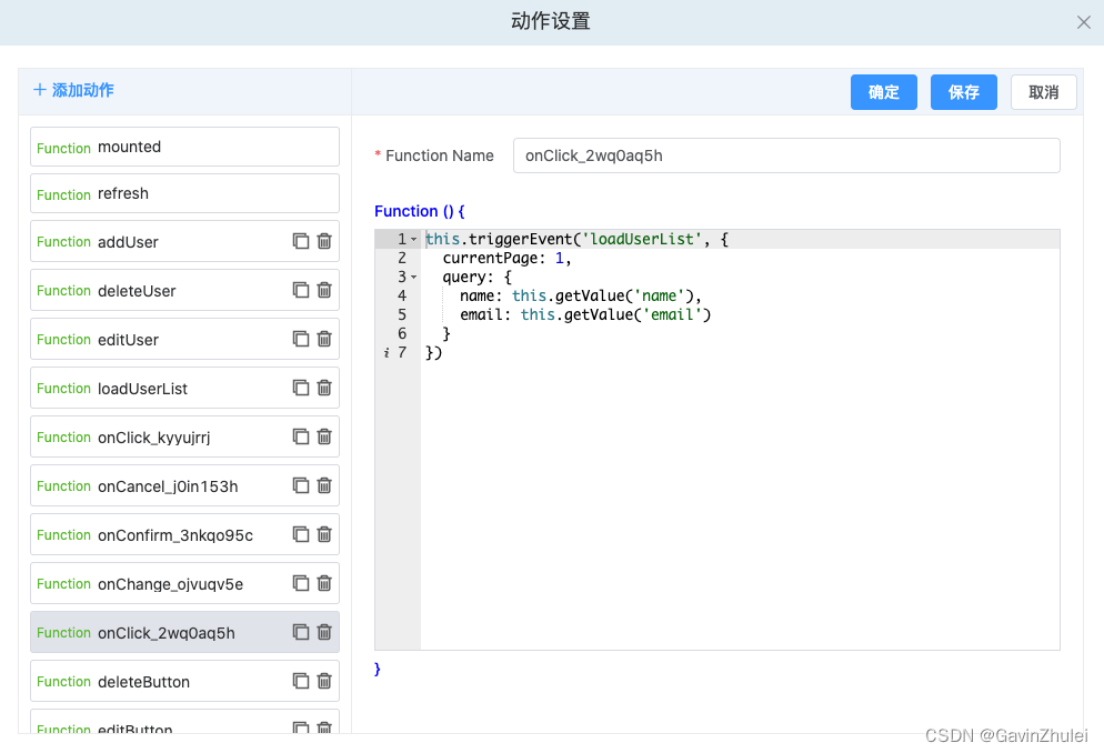 FormMaking 表单设计器，通过拖拽配置快速实现中后台数据增删改查-CSDN博客