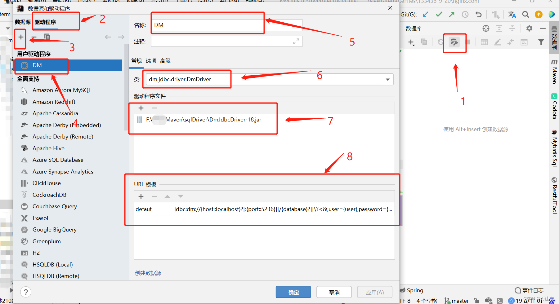Idea的database数据库插件连接达梦或者高斯等等不支持的数据库idea连接高斯数据库 Csdn博客 1008