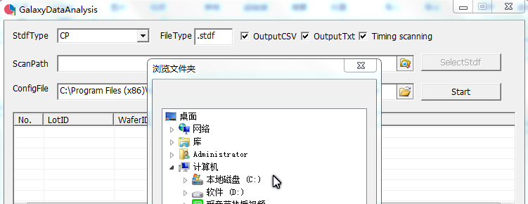 用GalaxyDataAnalysis软件实现stdf转txt_stdf转jmp-CSDN博客