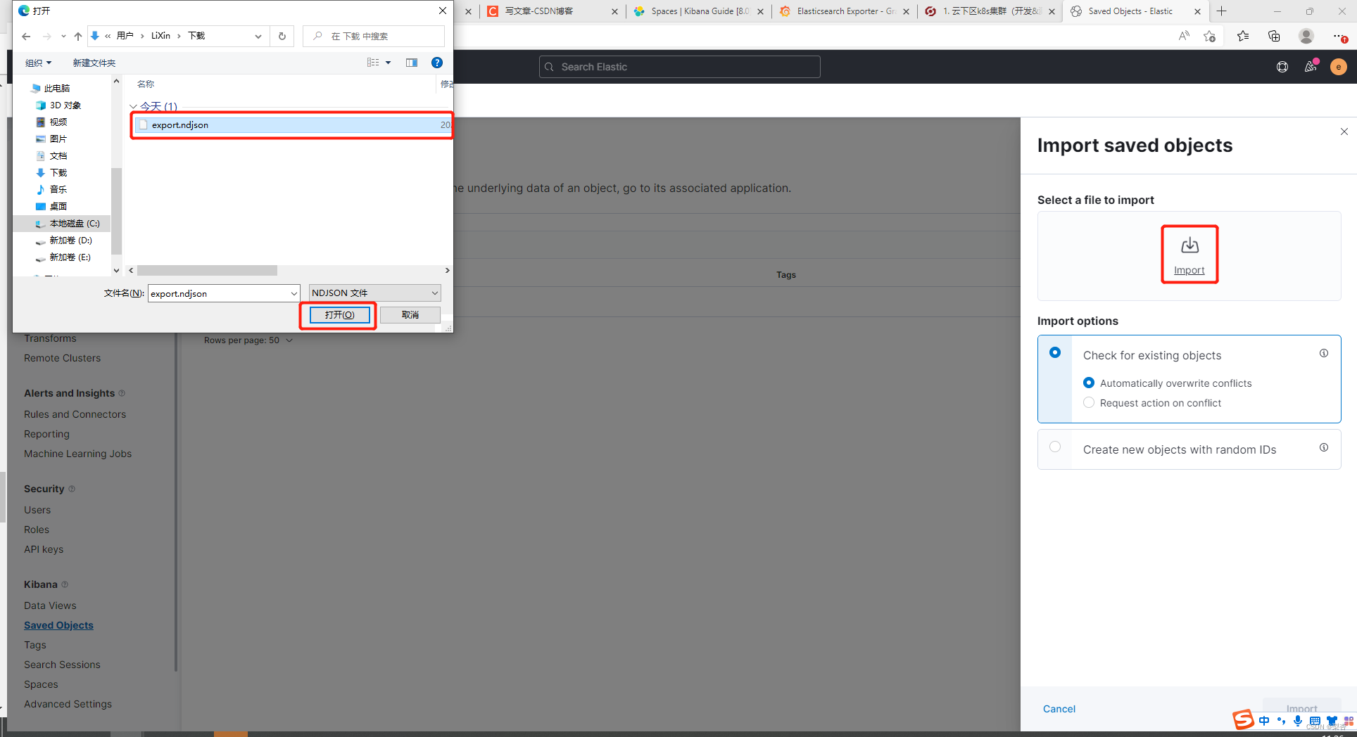 Elastic Stack--Kibana之Spaces介绍_kibana select your space-CSDN博客
