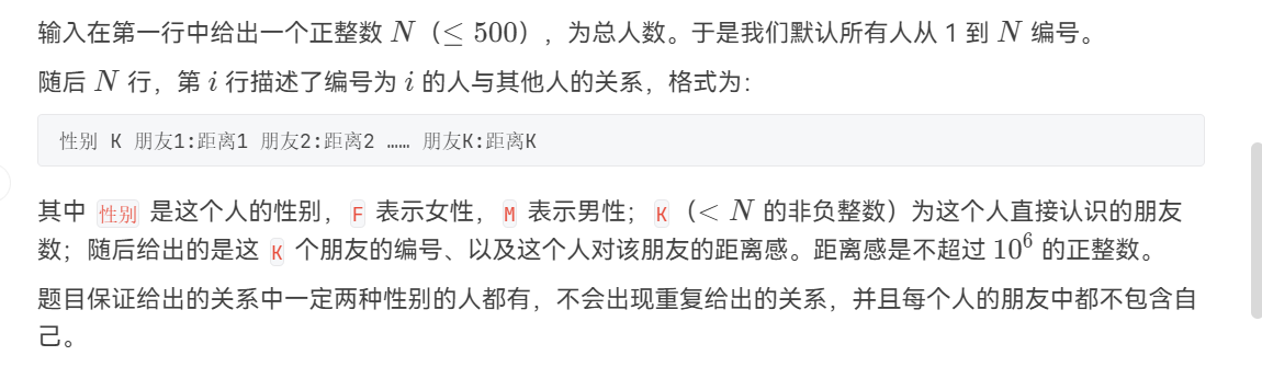 [GPLT] 2022 大众情人(floyd)_gplt2022-CSDN博客