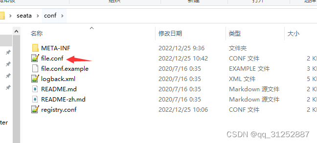 Seata安装遇到的各种坑!!!seata启动报错could Not Resolve Placeholder Loggingfi Csdn博客 3916