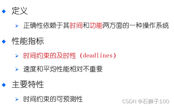 清华 操作系统原理 （课程笔记）——系统调度操作系统调度系统 Csdn博客