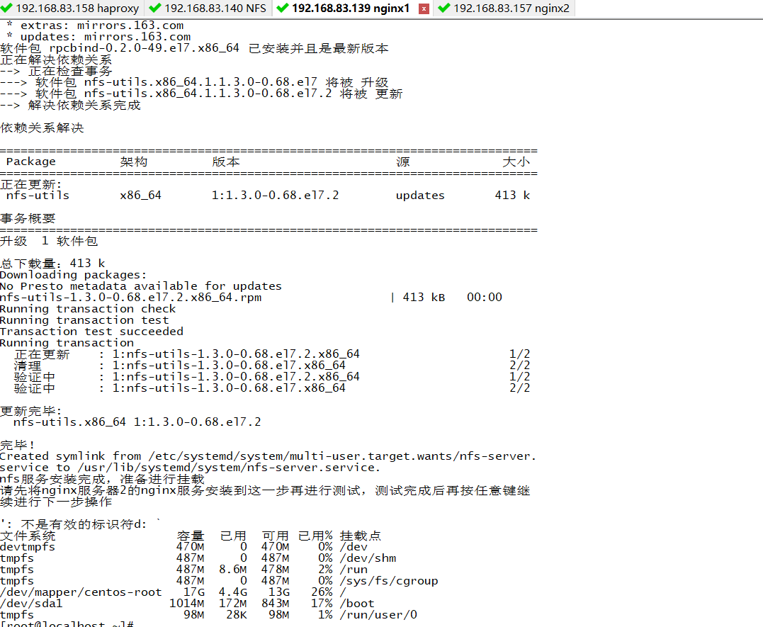 在centos7上使用脚本部署haproxy+nfs+nginx服务并实现负载均衡_部署haproxy + nginx负载均衡,使用脚本配置nginx节点服务器-CSDN博客