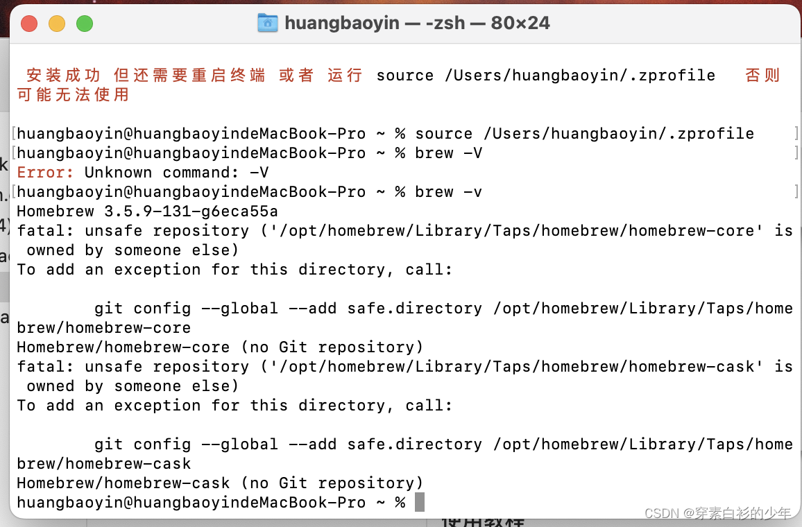 Homebrew - 安装/使用_homebrew安装-CSDN博客