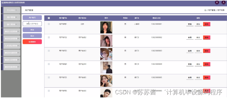 【附源码】java计算机毕业设计疫情期间物资分派管理系统(程序lw部署)java搭建物资配送平台 Csdn博客