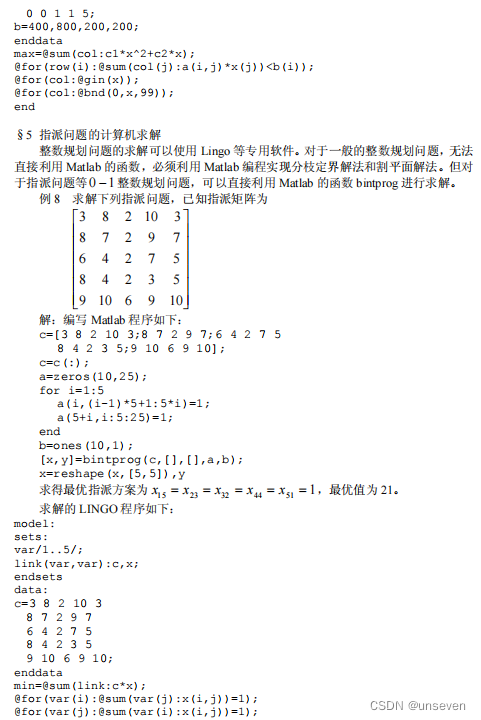 数学建模练习——整数规划整数规划算法模型训练 Csdn博客
