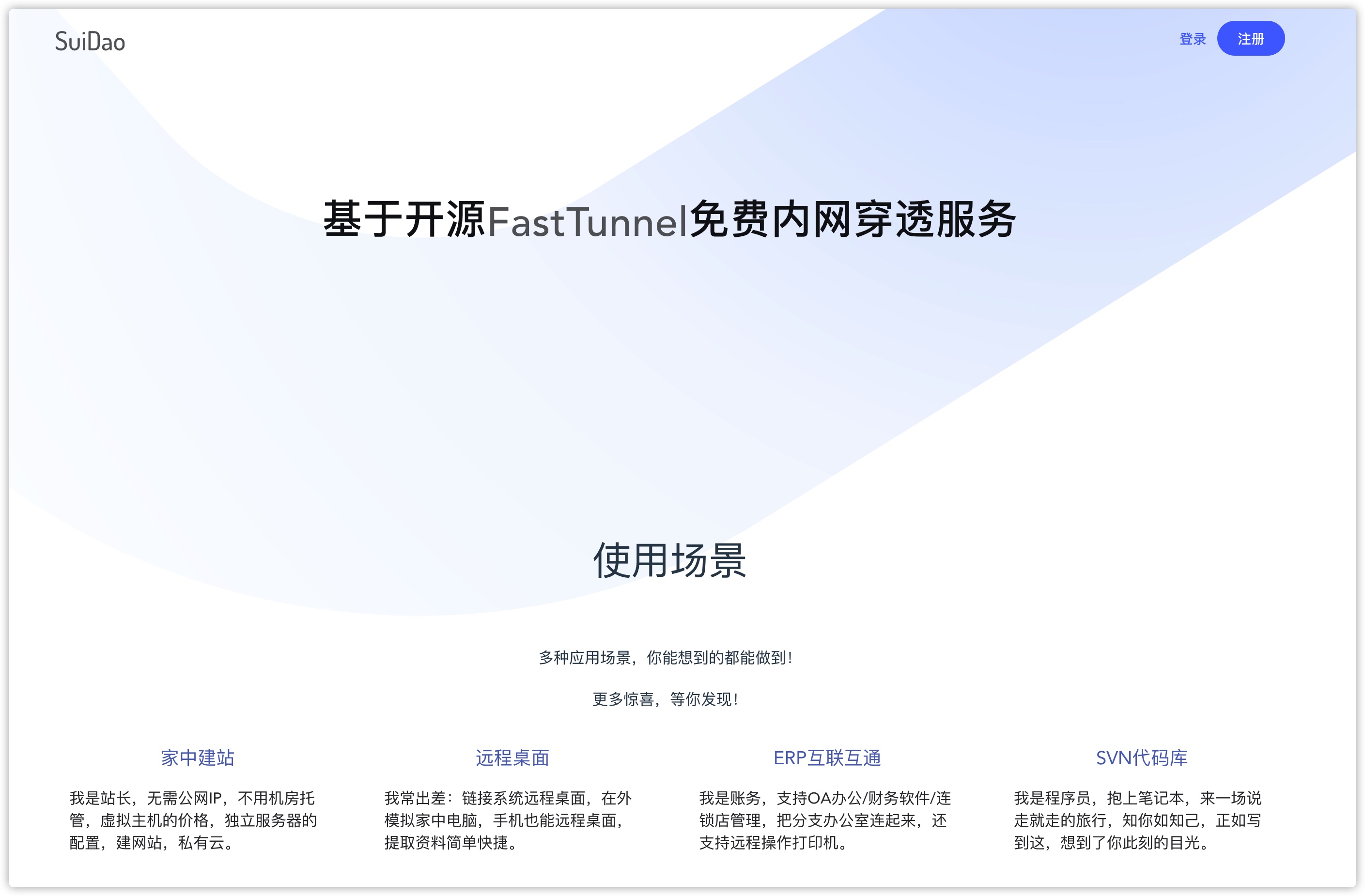 FastTunnel - 免费好用的内网穿透工具搭建教程-阿里云开发者社区