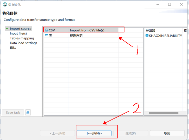 DBeaver导入csv数据到Oracle_dbeaver导入csv文件-CSDN博客