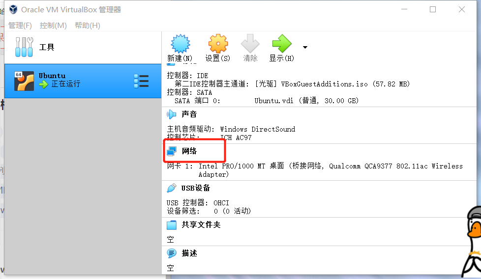 在Virtualbox环境下win10与虚拟机通过FileZilla传输文件（FTP传输）_ftp连接virtualbox-CSDN博客