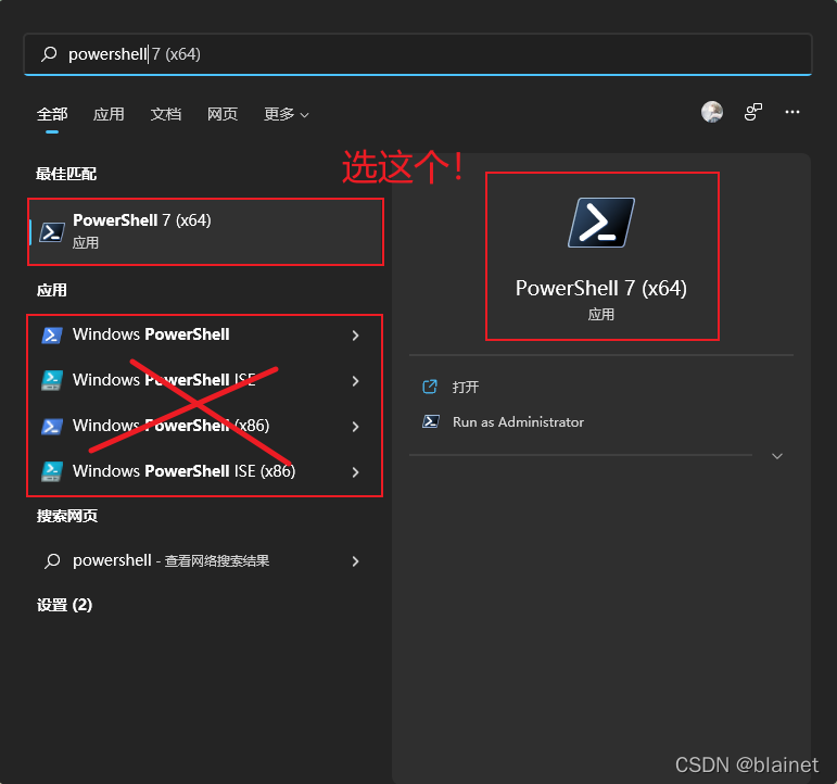 Powershell7x的安装与美化powershell 7 Csdn博客