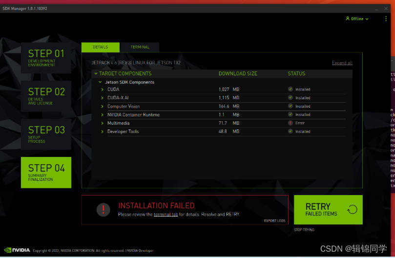 从零开始：使用英伟达nx开发板部署目标检测算法的全过程_nvidia sdkmanager-CSDN博客