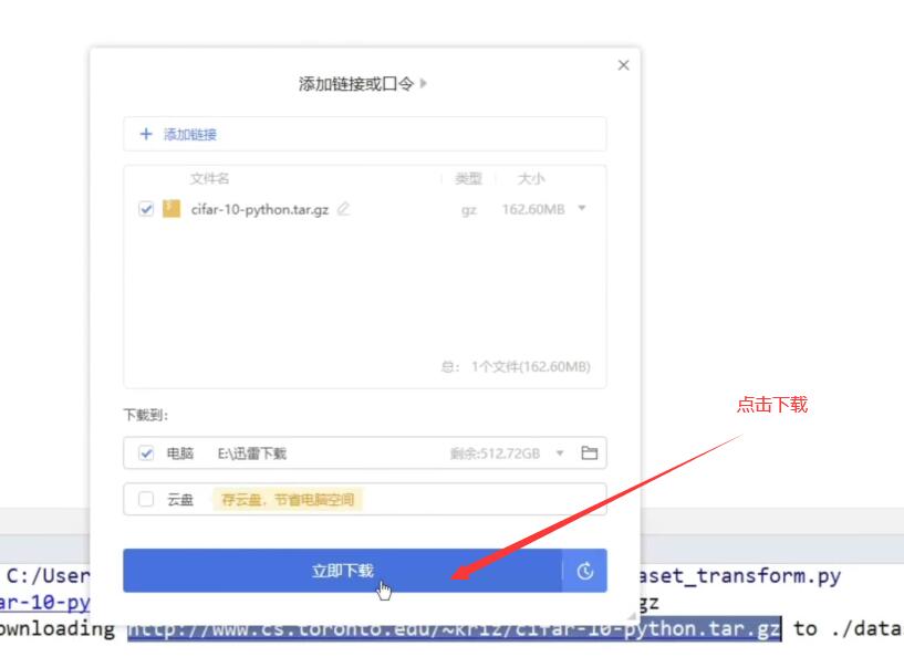 pytorch中torchvision数据集的使用——CIFAR-10dataset数据集_torchvision.datasets.cifar10-CSDN博客