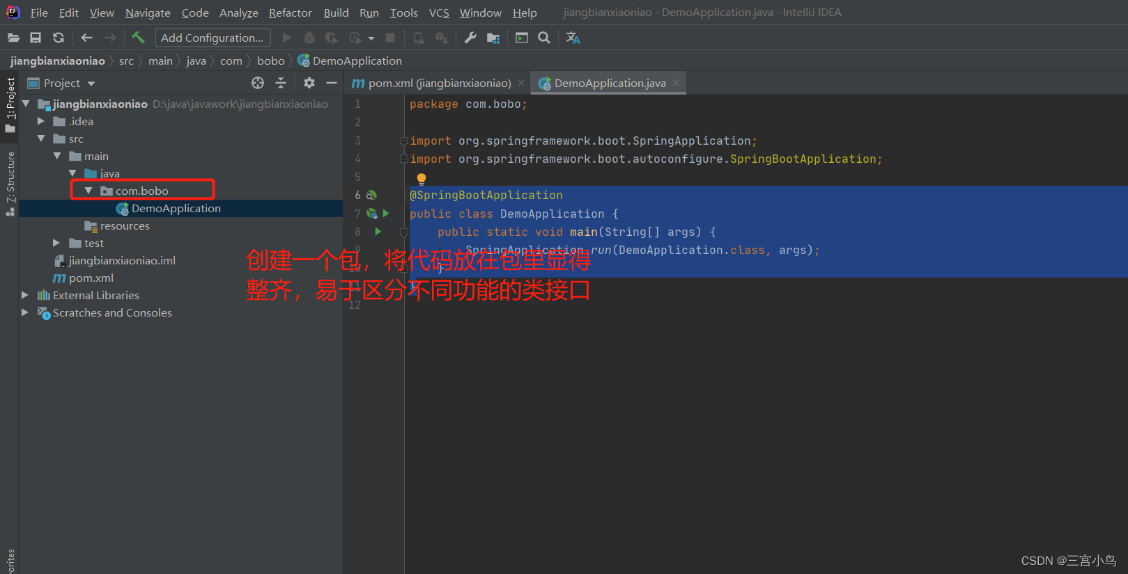 Springboot入门maven创建项目新建springboot Maven项目 Csdn博客