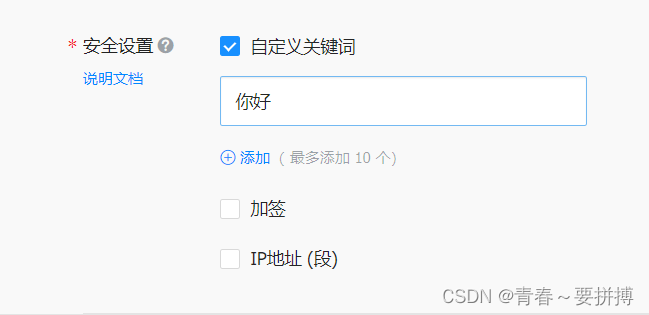 Java利用钉钉机器人实现发送群消息钉钉机器人webhook Java Csdn博客