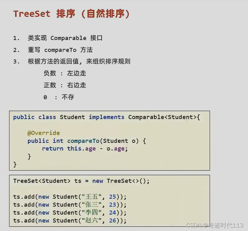 Java进阶篇day10 Csdn博客 