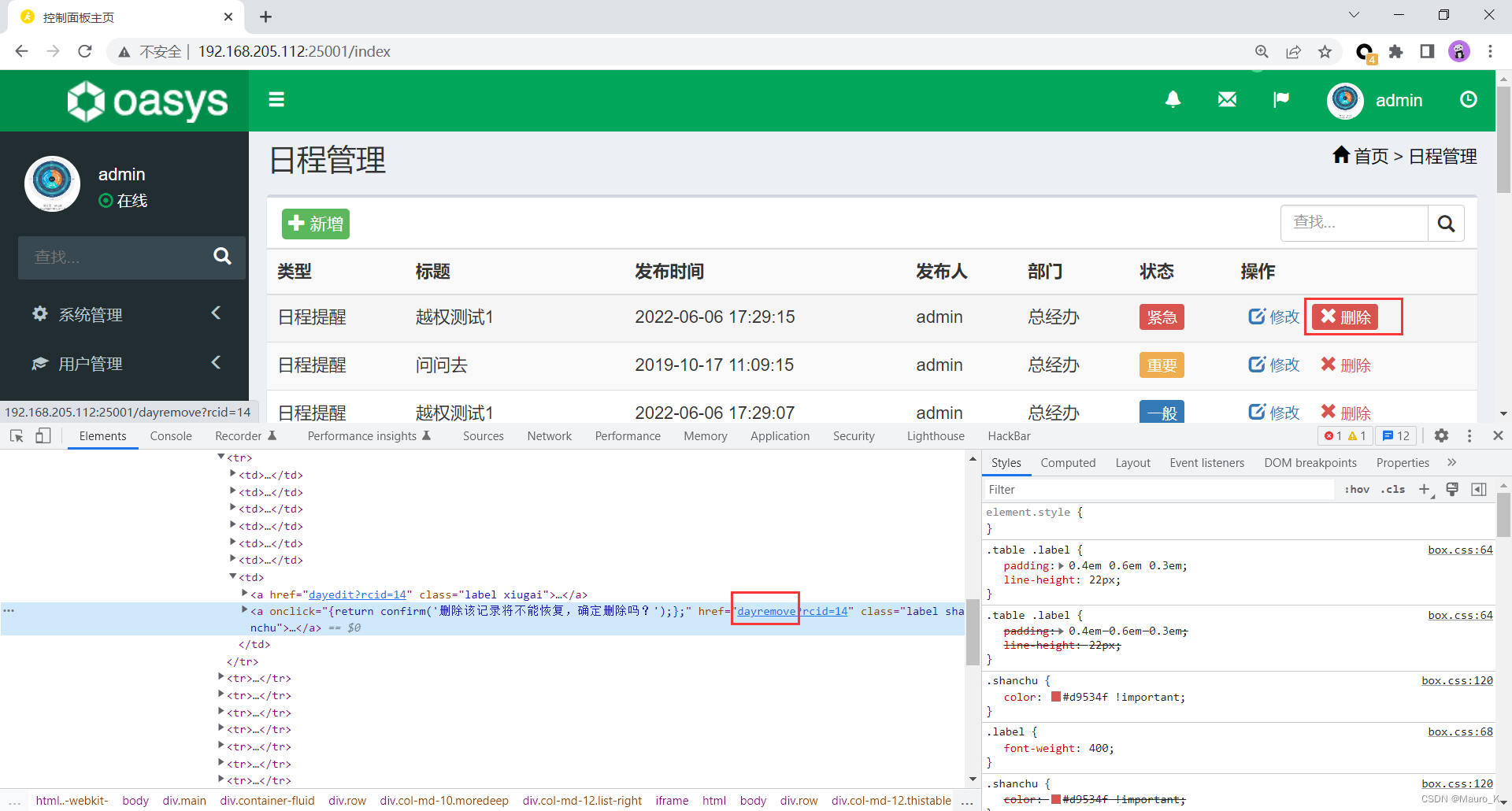 代码审计之oasys系统_oasys部署教程-CSDN博客