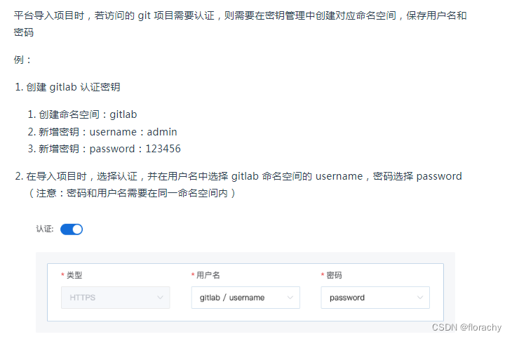 建木DevOps流程的快速运用_建木 devops-CSDN博客