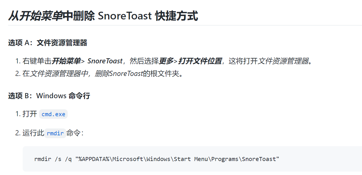snoreToast 是什么？-CSDN博客