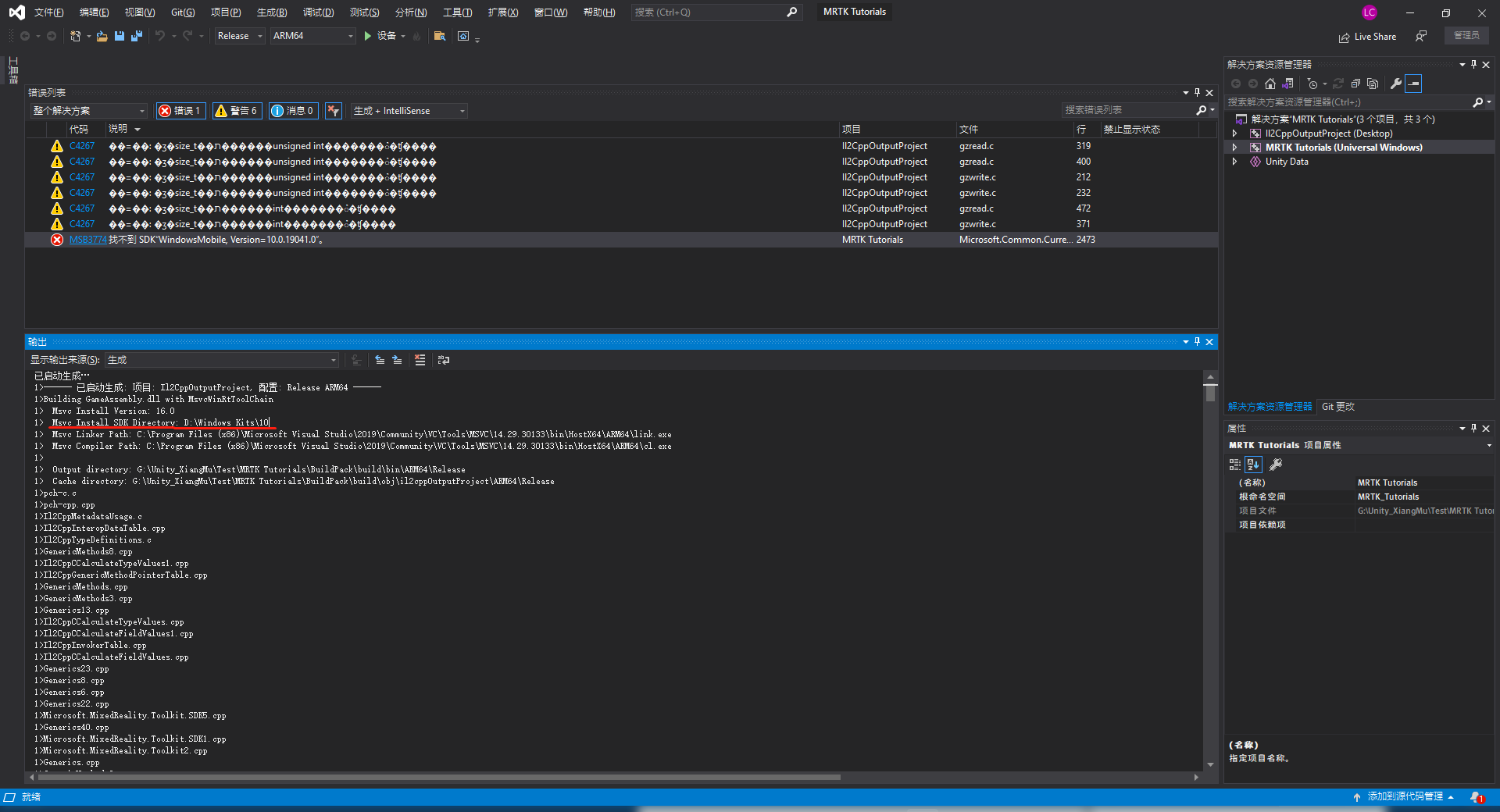 打包Hololens2 VS error MSB3774: 找不到 SDK“WindowsMobile, Version=10.0.19041.0”解决办法_严重性代码说明项目文件行禁止显示 ...