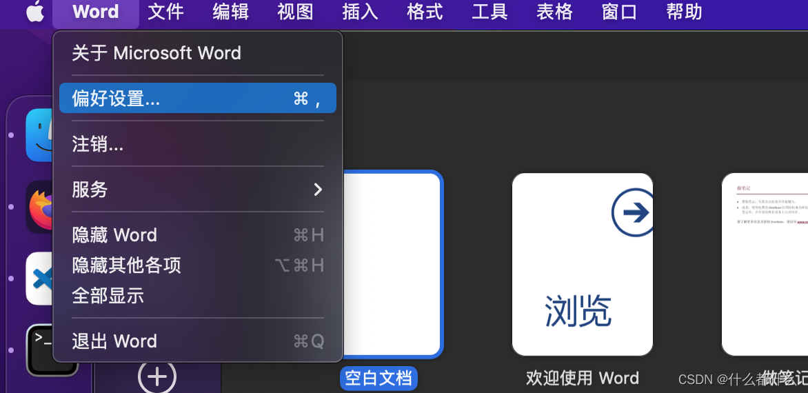 【经验分享】在WORD或Wps软件下，文档目录显示｛TOC\o“1-3“} 的问题处理_目录显示toc-CSDN博客