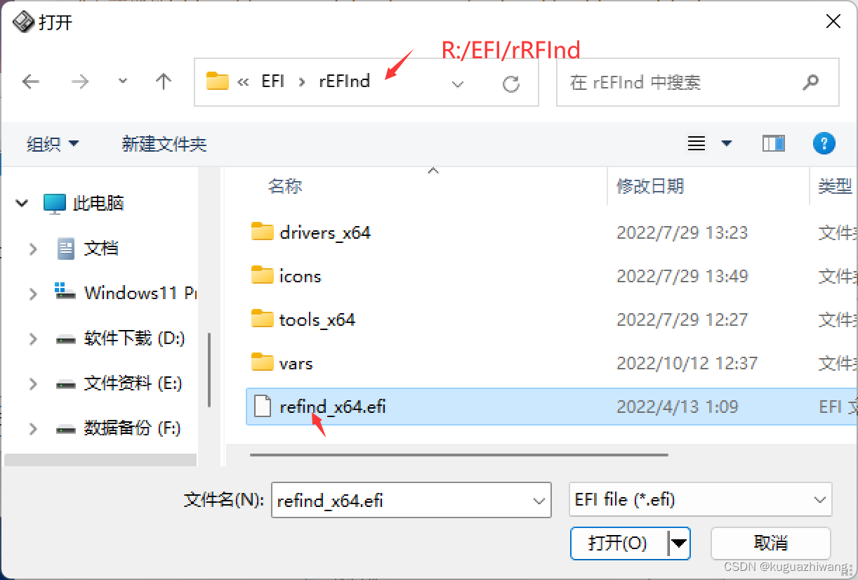 rEFInd 教程-CSDN博客