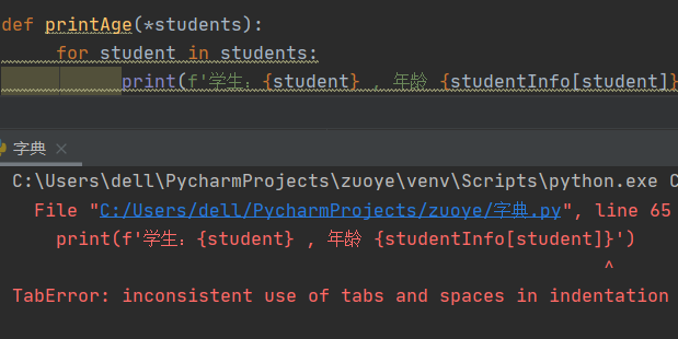 Pycharm出现【TabError: inconsistent use of tabs and spaces in indentation。】解决方案-CSDN博客