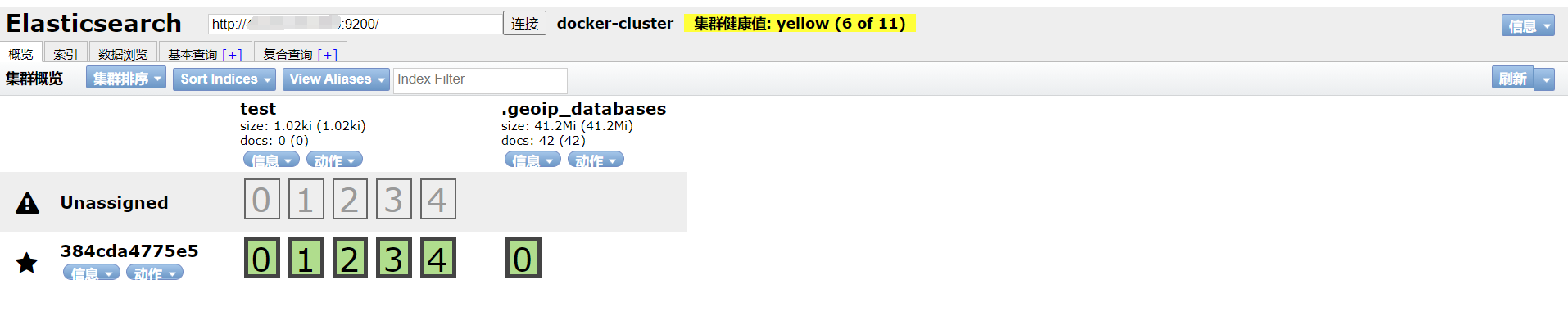 2、docker安装elasticSearch和head插件_docker elasticsearch-head-CSDN博客