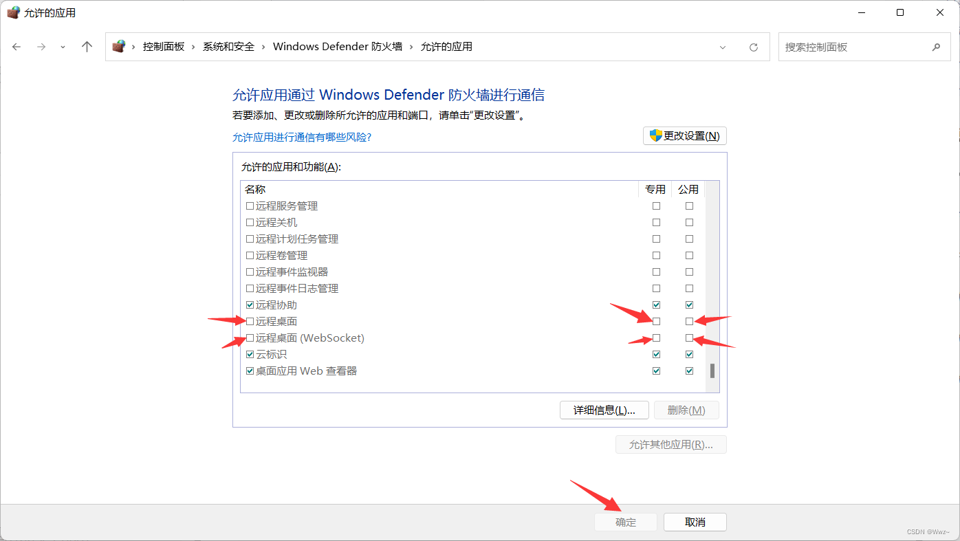 Windows远程桌面:此计算机无法连接到远程计算机,错误代码:0x904 扩展错误代码:0x7 Csdn博客